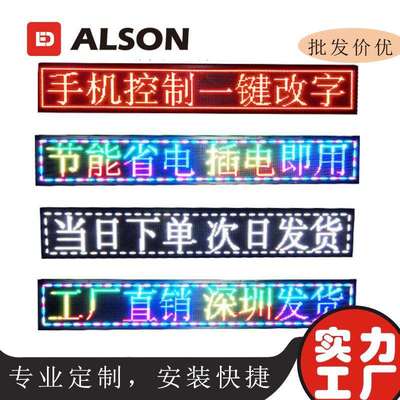 门牌广告户外led显示屏全彩led广告牌室外电子屏幕led走字屏