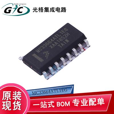 原装MC33664ATL1EG SO-16接口专用芯片IC电子元器件BOM一站式配单