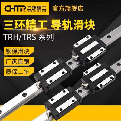 国产三环直线导轨滑块TRHG15B 20B 25B 30B 35B 45B 55B 方型滑块