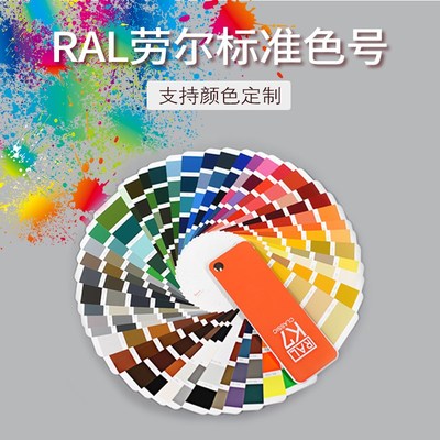 ral自喷漆6021浅绿色劳尔漆6016绿松石6018交通绿6024/6017/6019