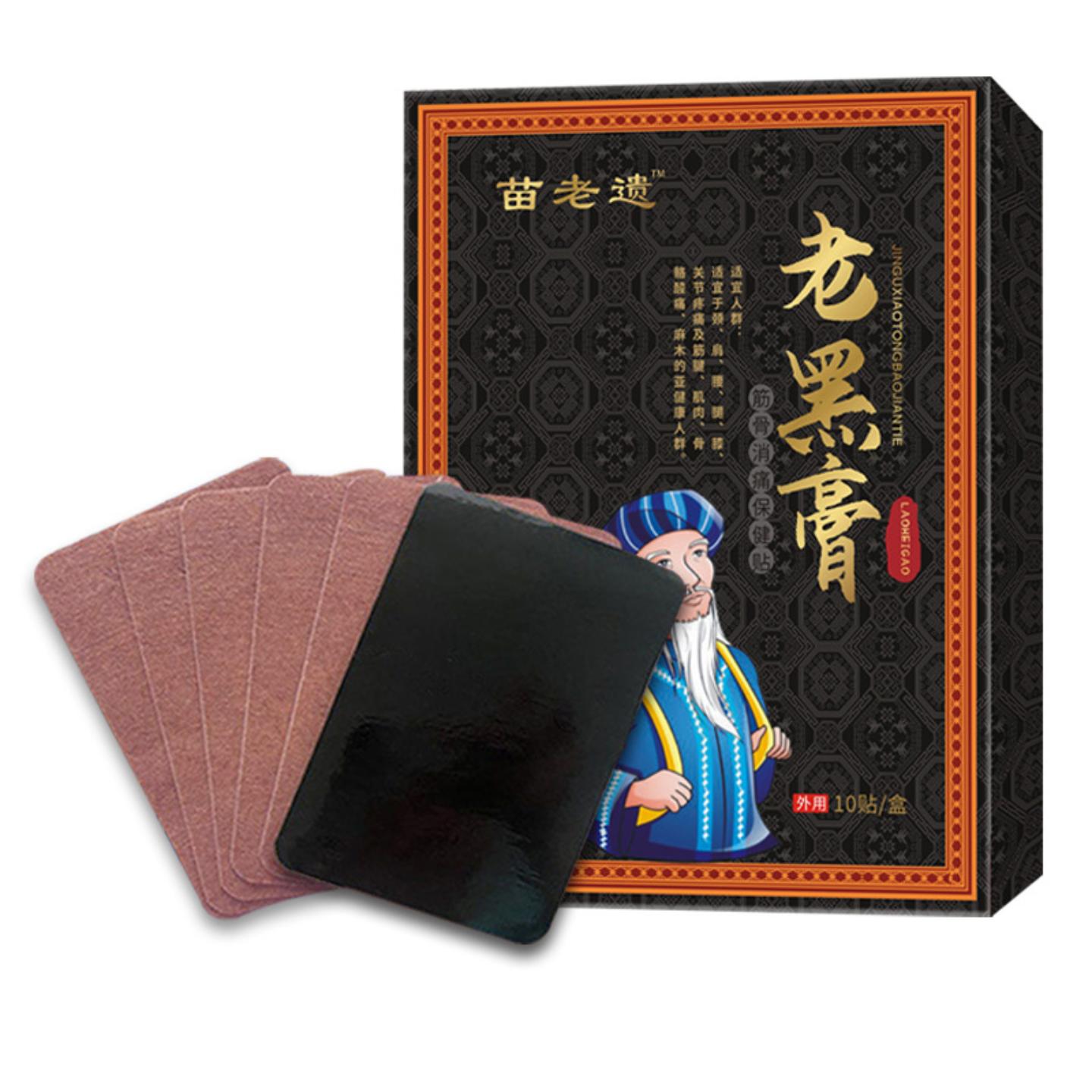 贵州苗药膏药贴肩周贴腰椎贴疼痛贴发热贴足跟痛贴透骨贴老黑膏