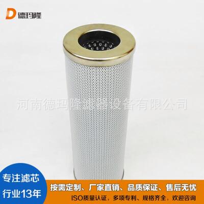 德玛隆供应LC3000液压油系统滤芯PI73010DNPI73010DNSMXVST10