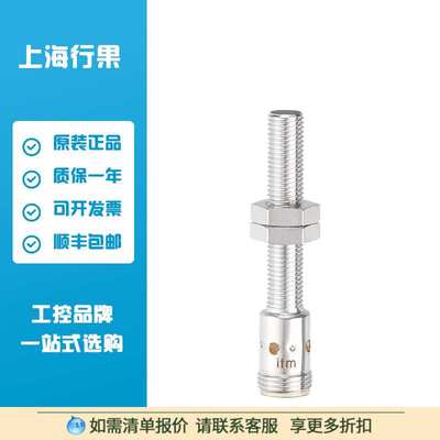 易福门IFM电感式接近开关 IE5318