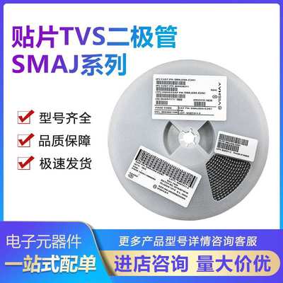 贴片SMAJ12A单向/SMAJ12CA双向TVS瞬态抑制二极管400W整盘1.8K