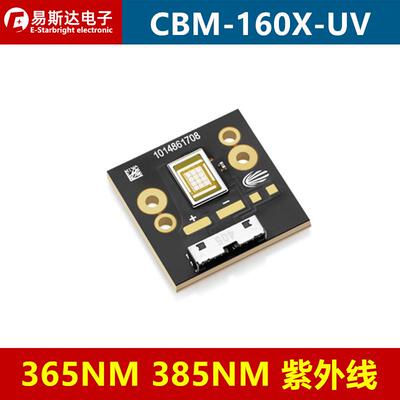 CBM-160X-UV紫外大功率LED灯珠365NM385NM紫外线固化光源