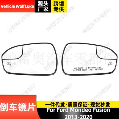 适用福特蒙迪欧Ford Mondeo Fusion2013-2020 倒车镜片带盲点