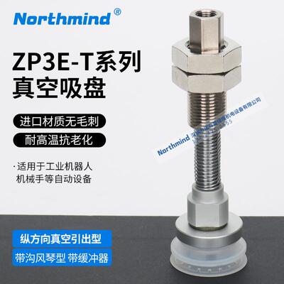 SMC型ZP3E-T32BMSJB10T40BMSJB25T50BMNJB75T80T100真空吸盘
