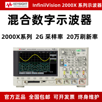 DSOX/MSOX示波器2002A-2024A