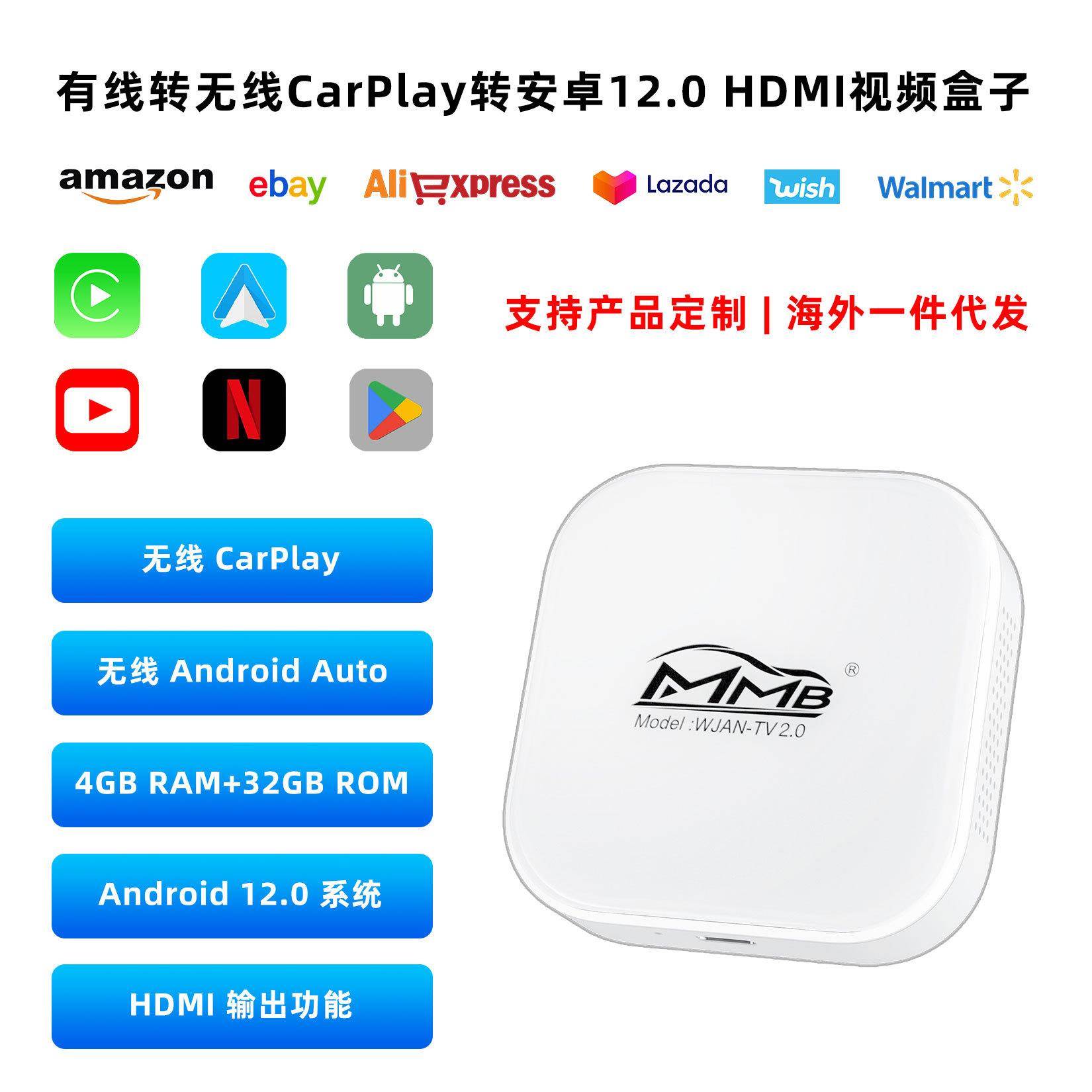 MMB无线CarPlay适配器有线转无线车机互联转换盒智能车载盒子