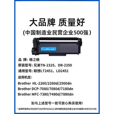 硒鼓适用兄弟dcp7080d粉盒7180dnmfc738074807880dn2260D25