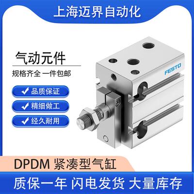 FESTO费斯托DPDM-Q-32-20-PA紧凑型气缸双作用型号齐全货期快价优
