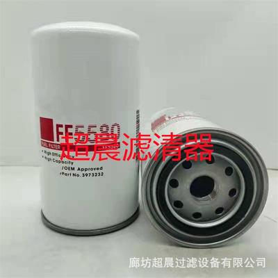超晨出售FF5580柴油滤清器矿山发电机组柴油滤芯BF7917P550774