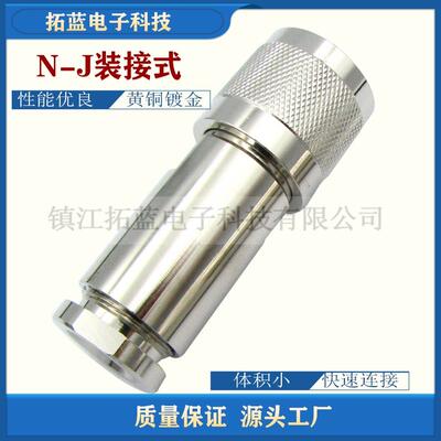 HN-J7D装接式射频同轴连接器公头内螺纹