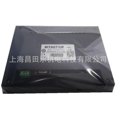 原装上海威纶销售商|威纶触摸屏MT6071iP