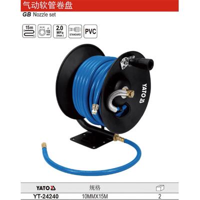 易尔拓气动软管卷盘10MMX15M气动配件卷管器YT-24240YT-24242