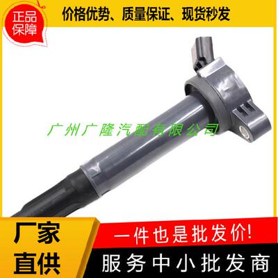 供应点火线圈90919-0225690919-C200190919A2005适用丰田