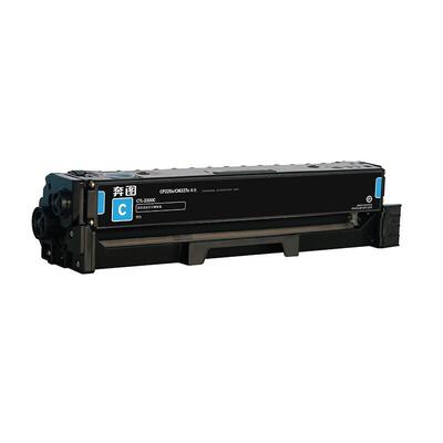 奔图(PANTUM)CTL-2200M/C/Y原装彩色粉盒适用CP2250DNCM2270ADN