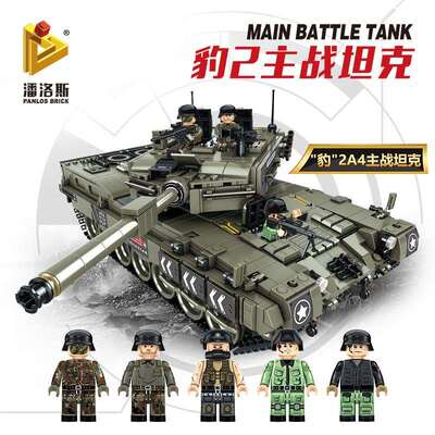 潘洛斯632003德国豹2A4主战坦克玩具拼装益智小颗粒积木儿童