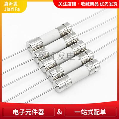 5*20陶瓷快断保险丝250V带引线F1AF2AF3.15AF5AF8AF10AF15AF20A