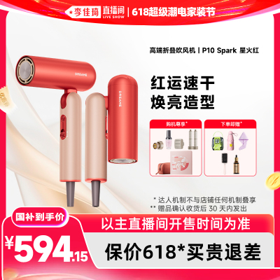 【新年礼盒】追觅吹风机礼盒套装