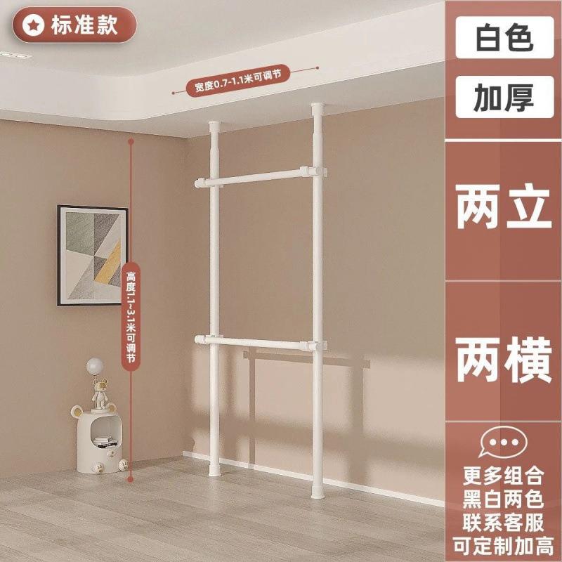 顶天立地晾衣架衣架挂衣架免打孔加粗晾衣杆家居卧室可伸缩可收纳