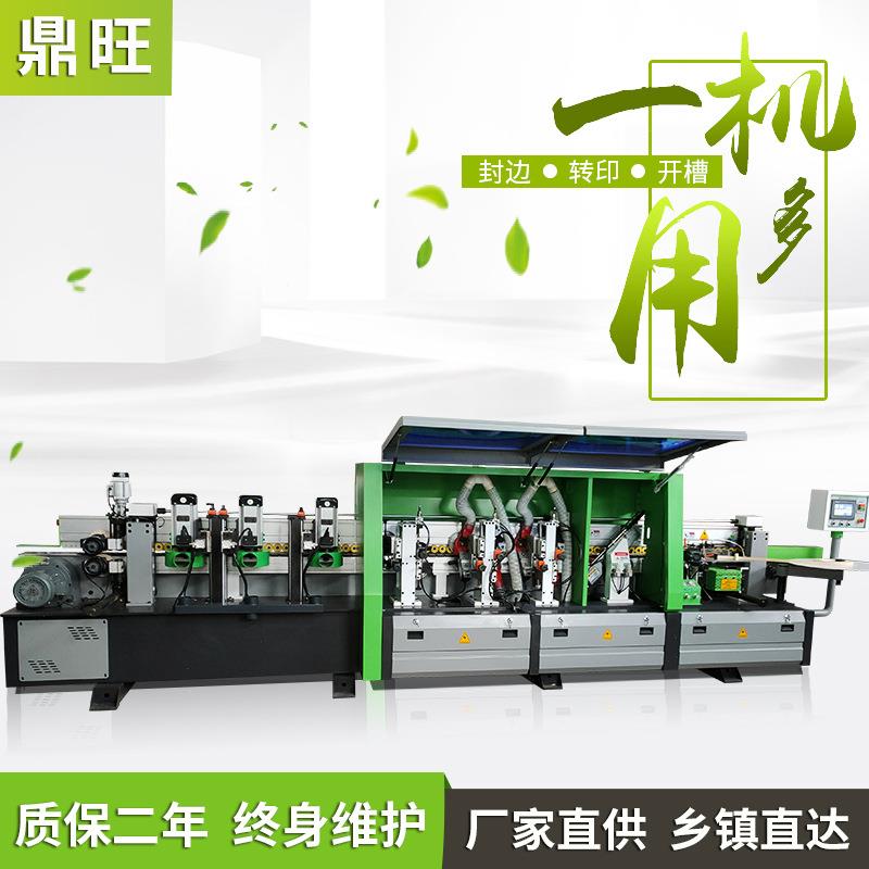 极东款直线封边设备衣橱柜门板门套封边开槽工具大型全自动封边机