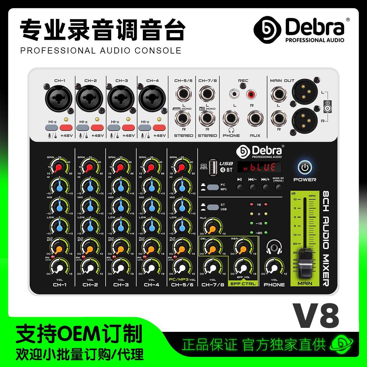 德贝乐小型调音台迷你音频混响混合器婚庆唱歌户外舞台演出