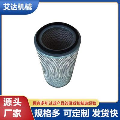 空气滤芯螺杆空压机空气滤芯71161412-66010空压机配件