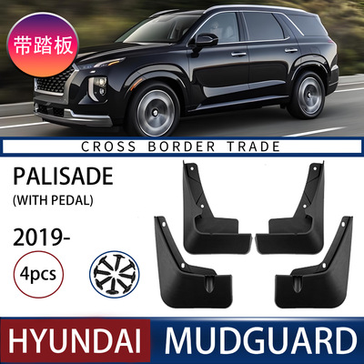 适用于现代帕里斯帝Palisade 2019-2023带踏板汽车挡泥板皮瓦外贸