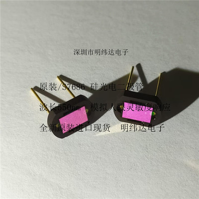 S7686硅光电二极管波长550nm模拟人眼灵敏度响应原装进口现货