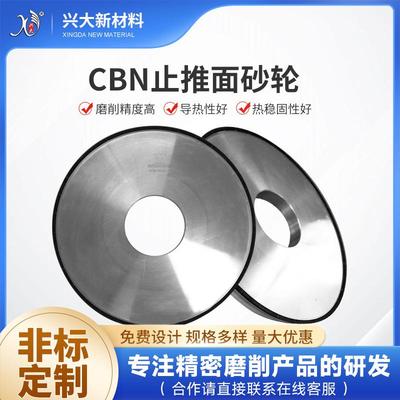 陶瓷立方氮化硼cbn止推面砂轮片专用汽车发动机曲轴止推面磨削
