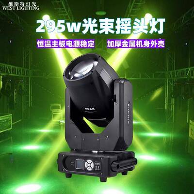 295店WWST-0187光灯摇头演灯酒吧夜ktv出氛围束灯婚庆旋转灯舞台