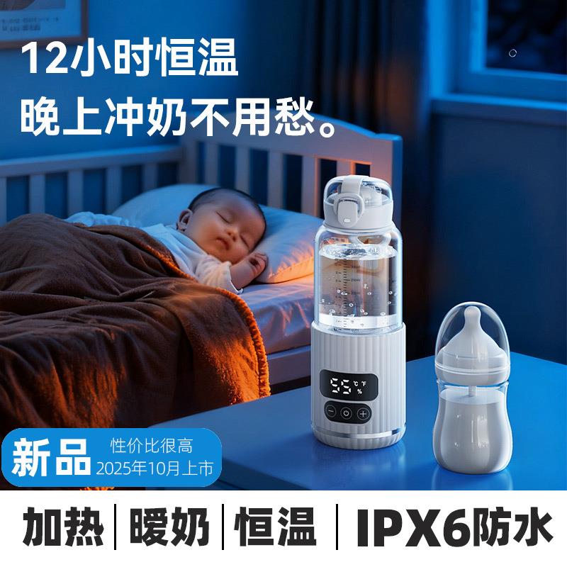 恒温壶保温杯婴儿专用外出冲泡奶杯便携式无线调奶器电热水壶