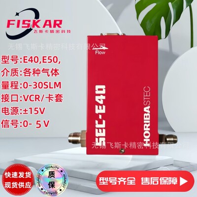 HORIBASEC-E40质量流量计±15V