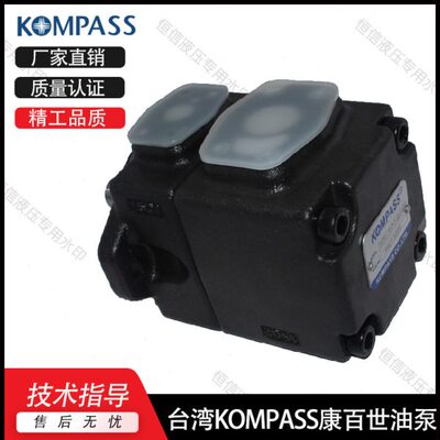 KOMPASS康百世叶片泵SVQ25-18~75 SVQ35-60~125 SVQ45-136~237 泵