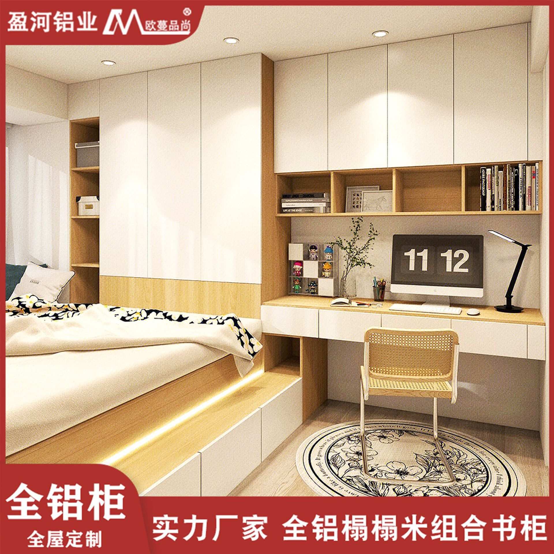小户型家用整装次卧儿童房铝合金榻榻米一体组合书桌床柜全屋定制