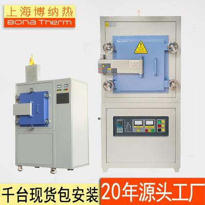 箱式气氛炉氮气氩气氢气气氛烧结炉源头工厂现货高温气氛真空炉