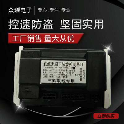 48V-60V-72V9管无线正弦波电动车控制器电瓶车