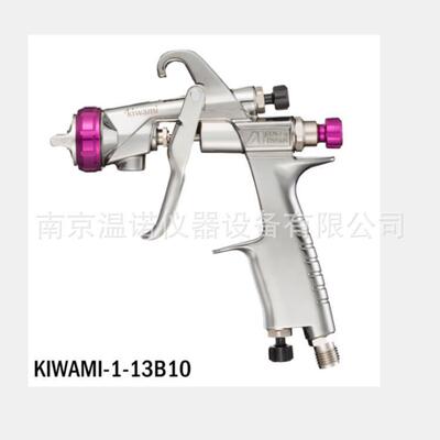 日 本IWATA岩田 手喷枪 小型喷枪 KIWAMI-1-13B10