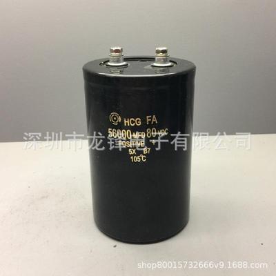 80V56000uF75X120铝电解电容器56000MFD80VDC75*145