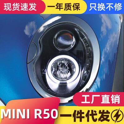 适用01-06宝马MINIR50大灯总成R52改装LED天使眼透镜氙气大灯R53