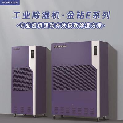大型工业除湿地下EUT室仓库机车去间除湿器大功率配电房湿抽湿机