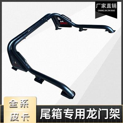 长城炮GWM POER风骏5/6/7Great Wall Wingle7龙门架防翻架车斗架