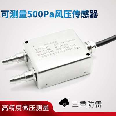 风压传感器  工艺测量风压 2KPa风压传感器 厂家直供