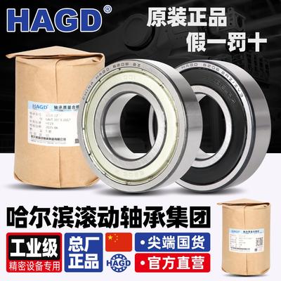 哈尔滨HAGD轴承型号大全61