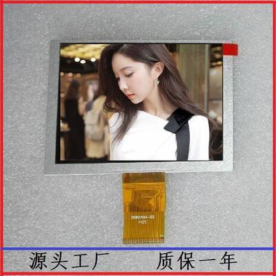 ZJ050NA-8CLED显示屏群创5寸TFT彩屏LCD工控液晶模组液晶屏