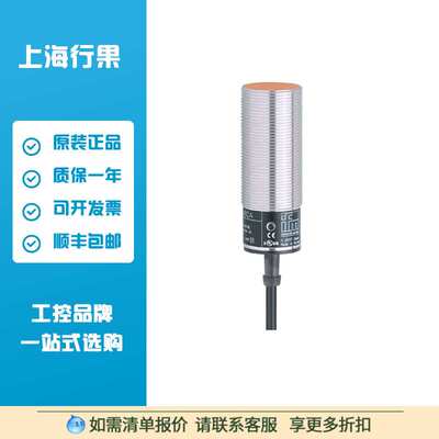 易福门II5489电感式接近开关IIA2010-FRKG/PH