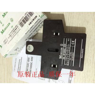 金钟穆勒辅助触头DILM1000C-XHI