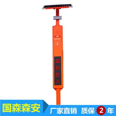 森林防火智能太阳能森林防火语音宣传杆监控卡口防溺水声光报警器
