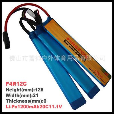 火狐FirefoxF4R12C1200毫安20C11.1V锂聚合物电池
